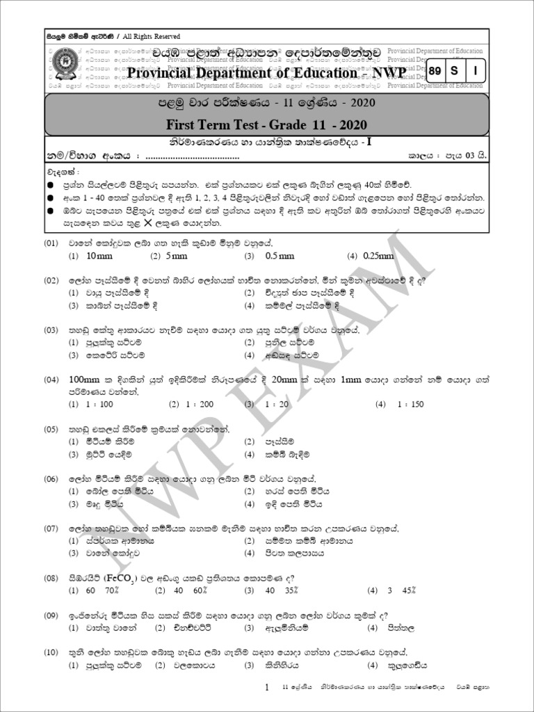 Grade 11 Design and Mechanical Technology 1st Term Test Paper With ...