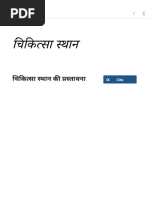 High Risk - Consent - Hindi - JGM | PDF