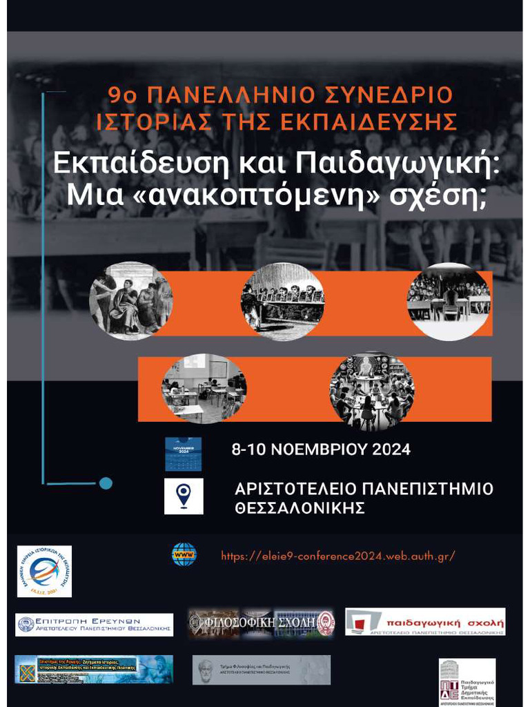 ΤΕΛΙΚΟ ΠΡΟΓΡΑΜΜΑ 9ου ΠΑΝΕΛΛΗΝΙΟΥ ΣΥΝΕΔΡΙΟΥ ΙΣΤΟΡΙΑΣ ΤΗΣ ΕΚΠΑΙΔΕΥΣΗΣ | PDF