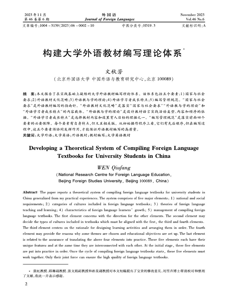 Developing A Theoretical System of Compiling Foreign Language Textbooks ...
