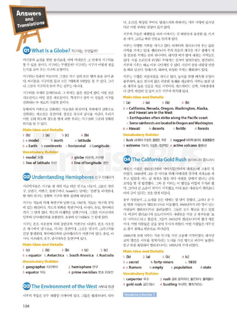 Basic2 본문답지 | PDF