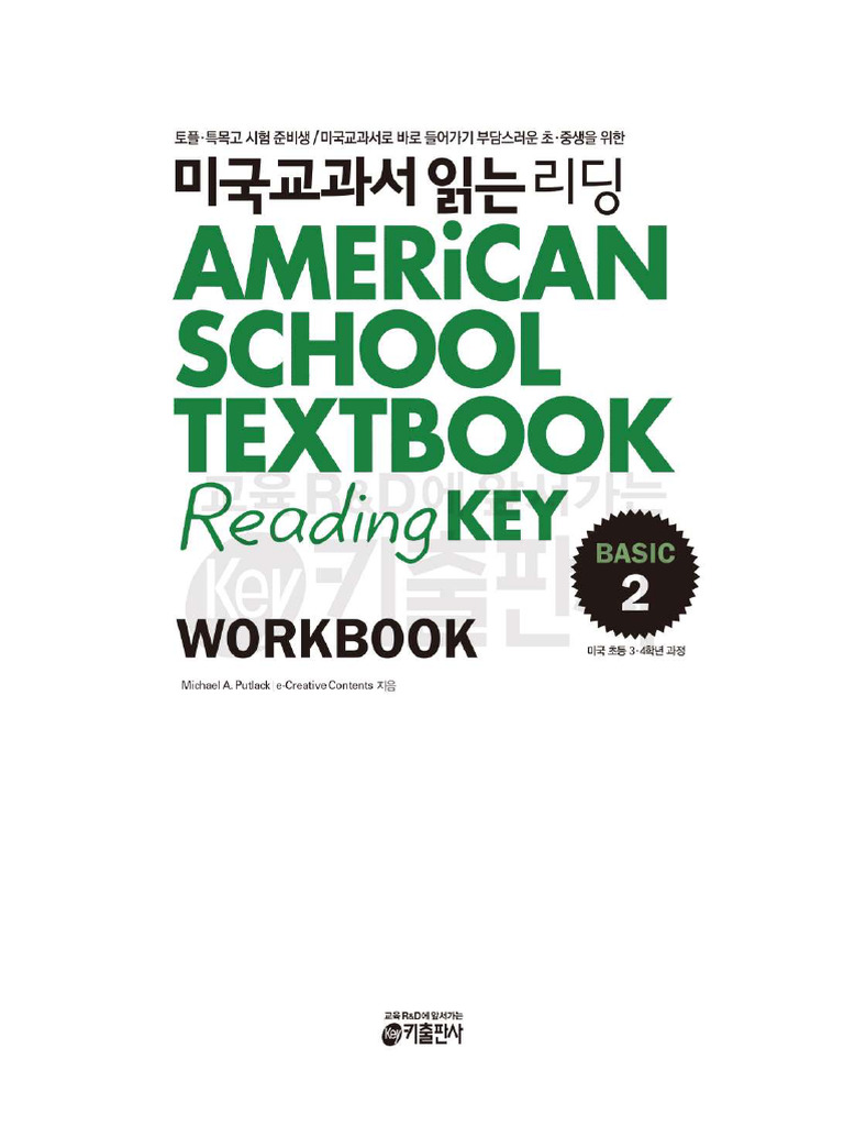 Basic2 워크북답지 | PDF