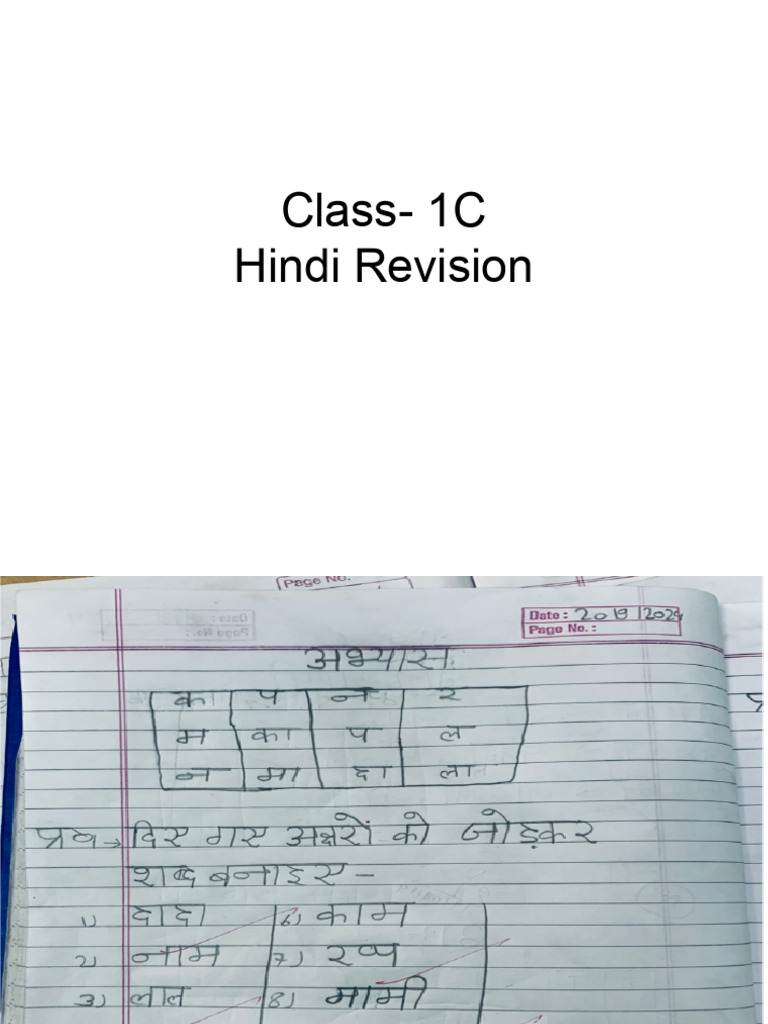 Class-1C, Hindi Revision | PDF