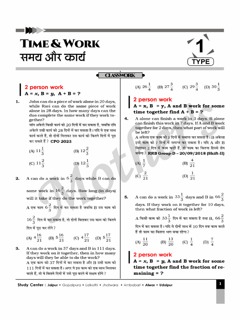 Time & Work 1 | PDF