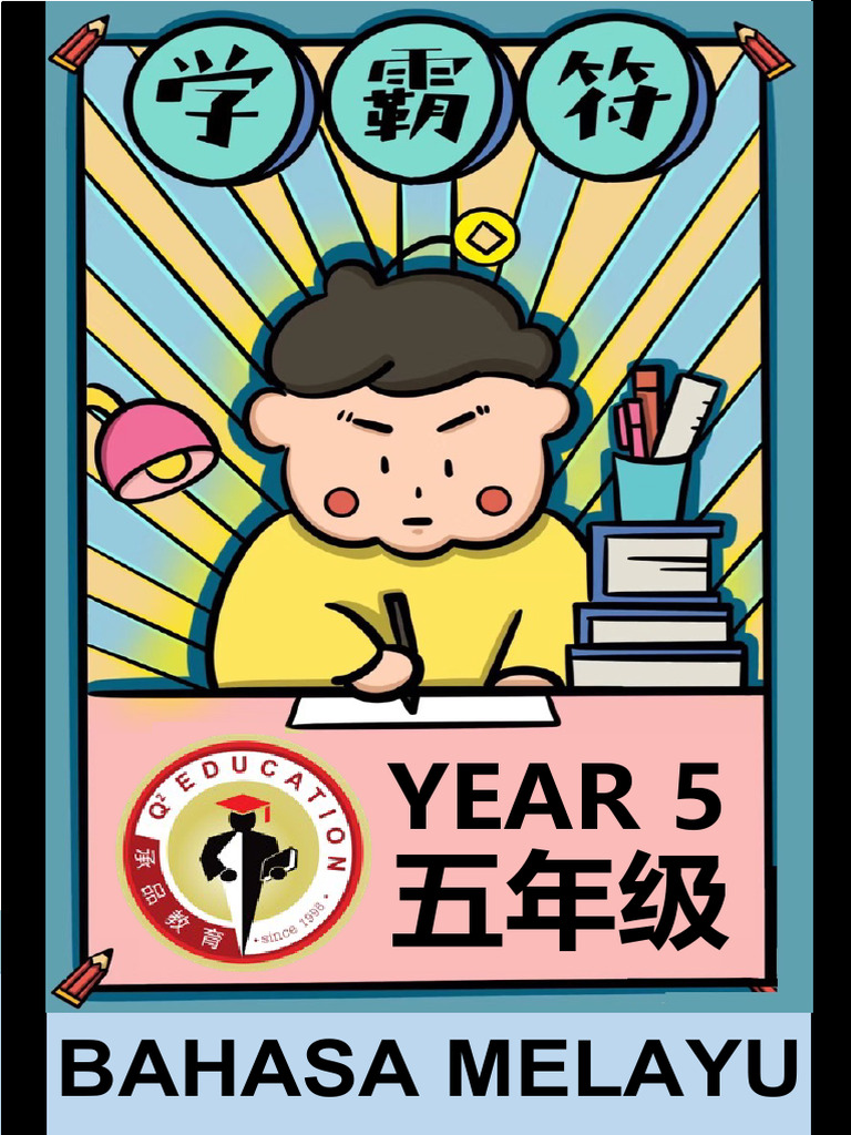 Year 5 Jan 24 考前复习 | PDF