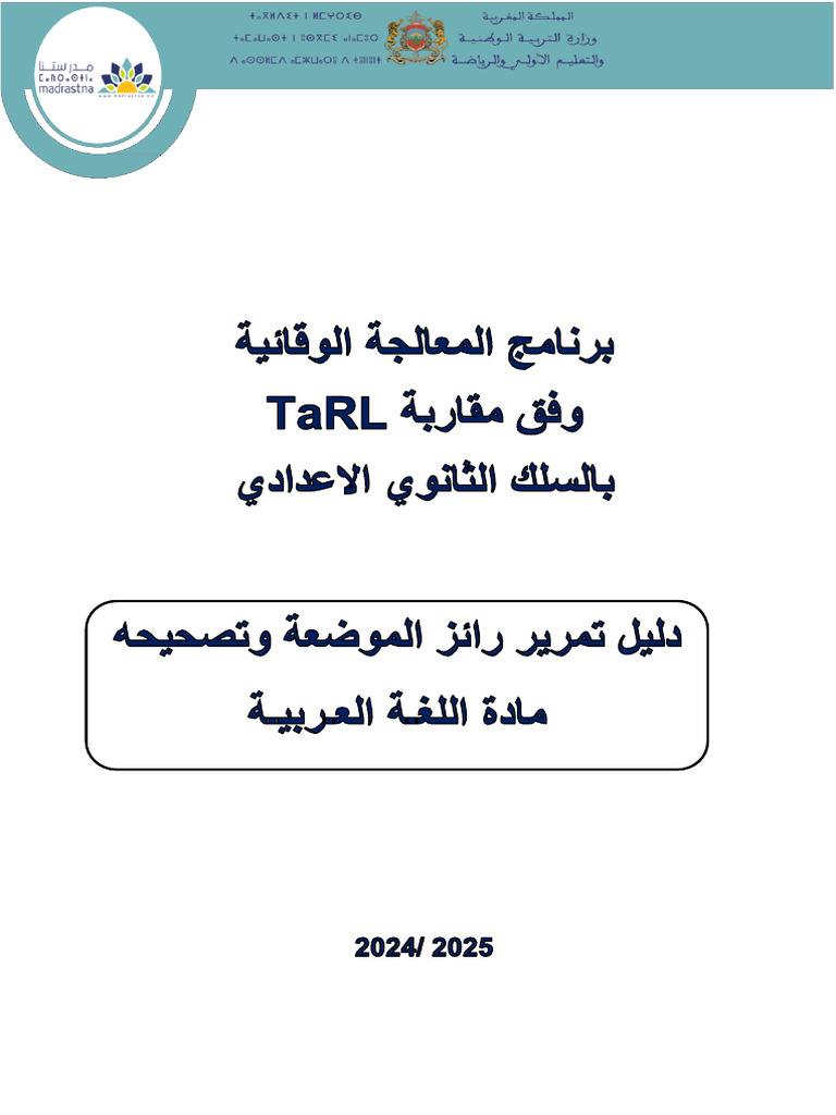 Guide de Passation Et Correction TaRL L Arabe | PDF