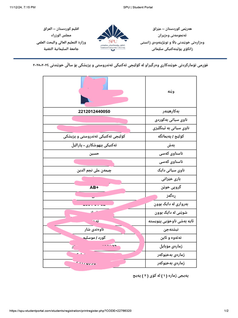 SPU - Student Portal | PDF