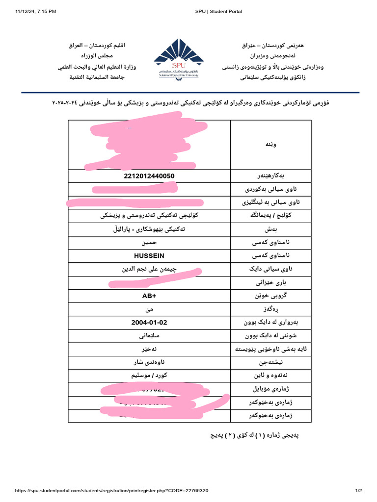 SPU - Student Portal | PDF