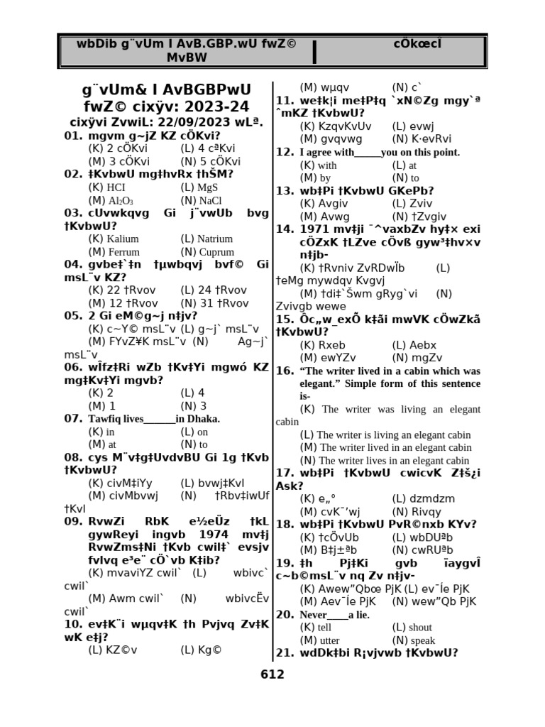 MATS, IHT Admission Question 2023-24, Exam Date 22.09.2023 | PDF ...
