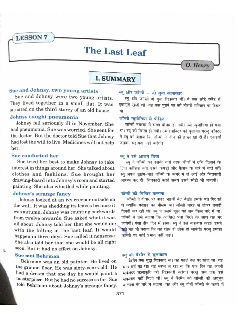 The Last Leaf | PDF
