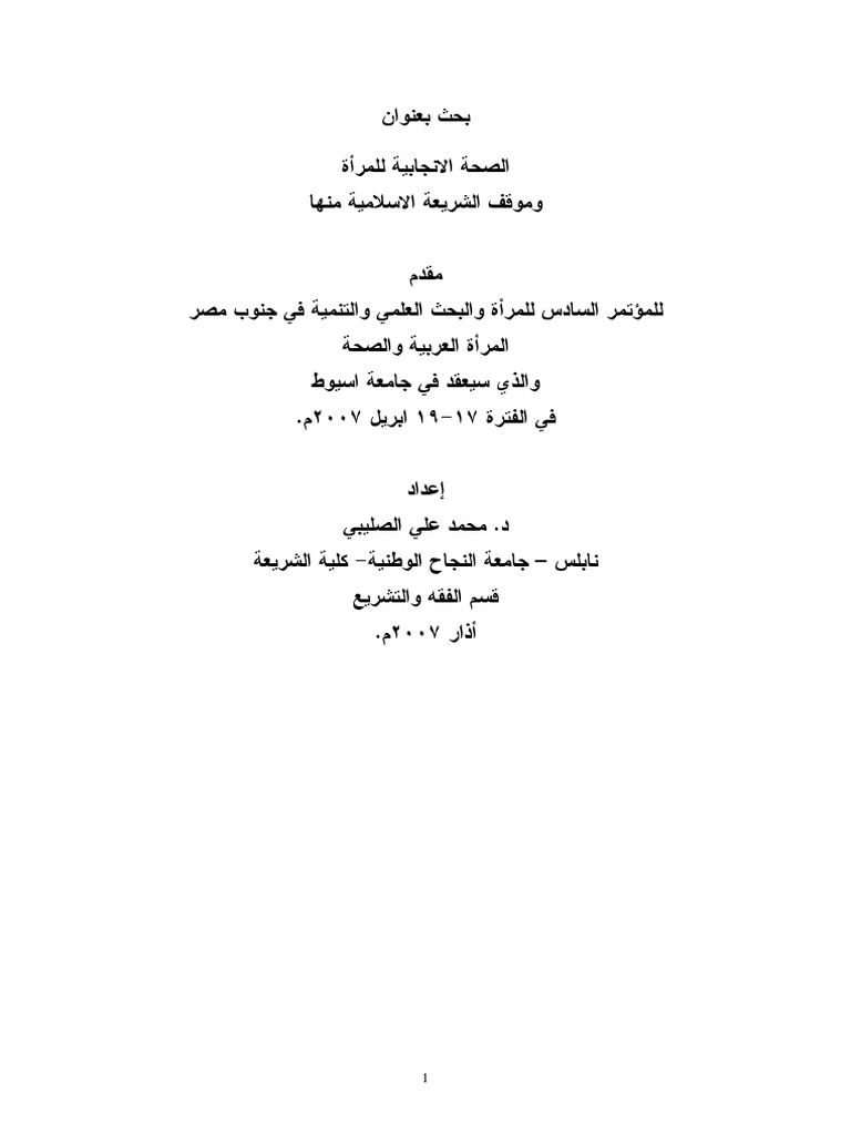 asiha-alinjebiya-islem | PDF asiha-alinjebiya-islem | PDF