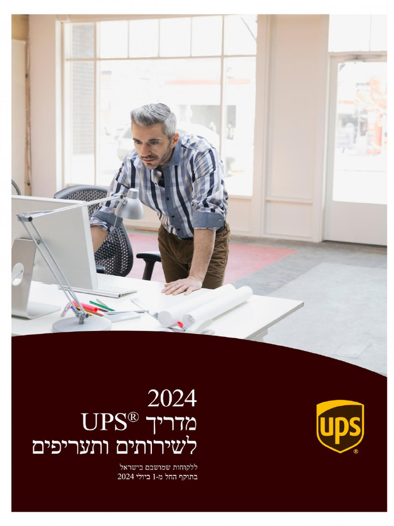 Service Tariff Guide IL | PDF