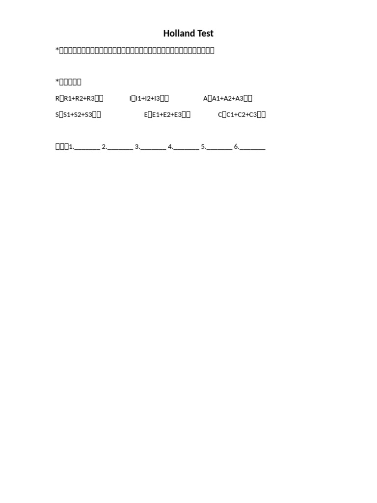 Holland Test (Ans Sheet) | PDF