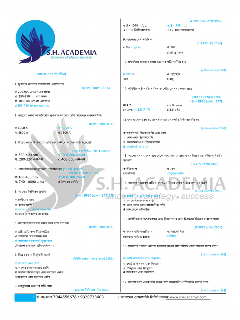 CH VI Physics A Light & Optics | PDF