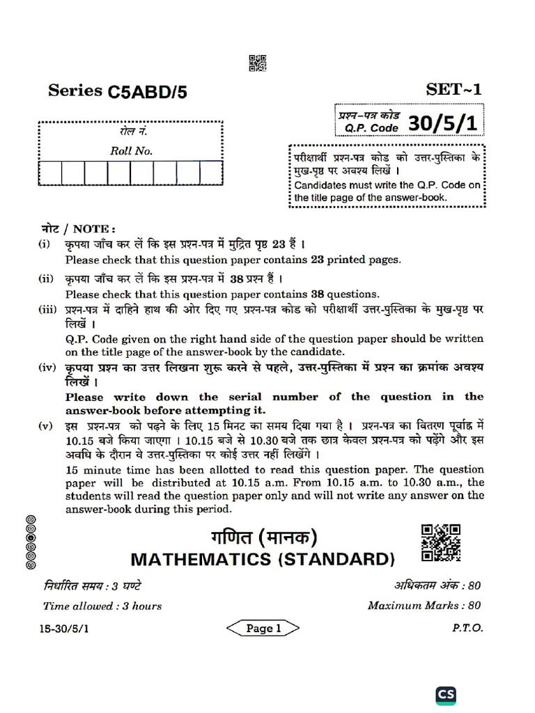 Cbse Board Paper 5 Class 10th 2024-25 | PDF