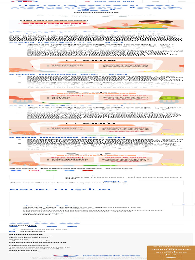 ปรับสมดุลร่างกาย ด้วยการกินอาหารตาม "ธาตุเจ้าเรือน" โรงพยาบาลพิษณุโลก ฮอสพิทอล โทร 055 909 888 | PDF