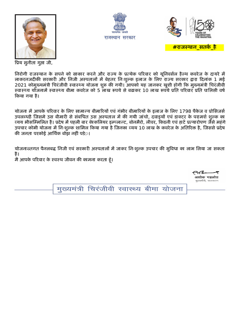 Kapil Policy | PDF