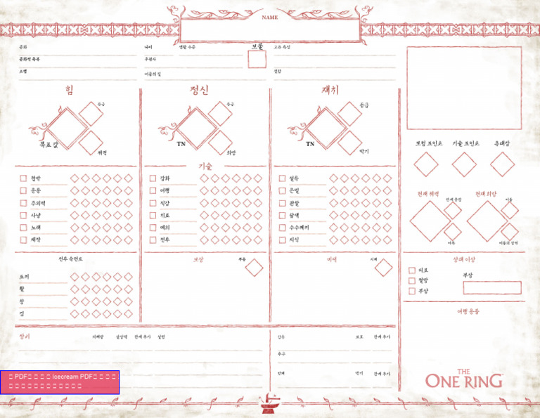 TOR Dwarf Character Sheet Fillable | PDF