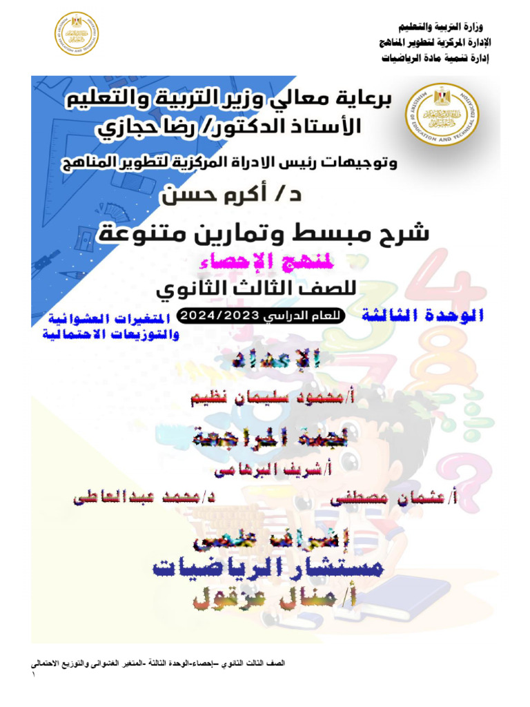 Ehsa | PDF