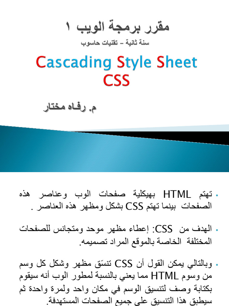 Css | PDF