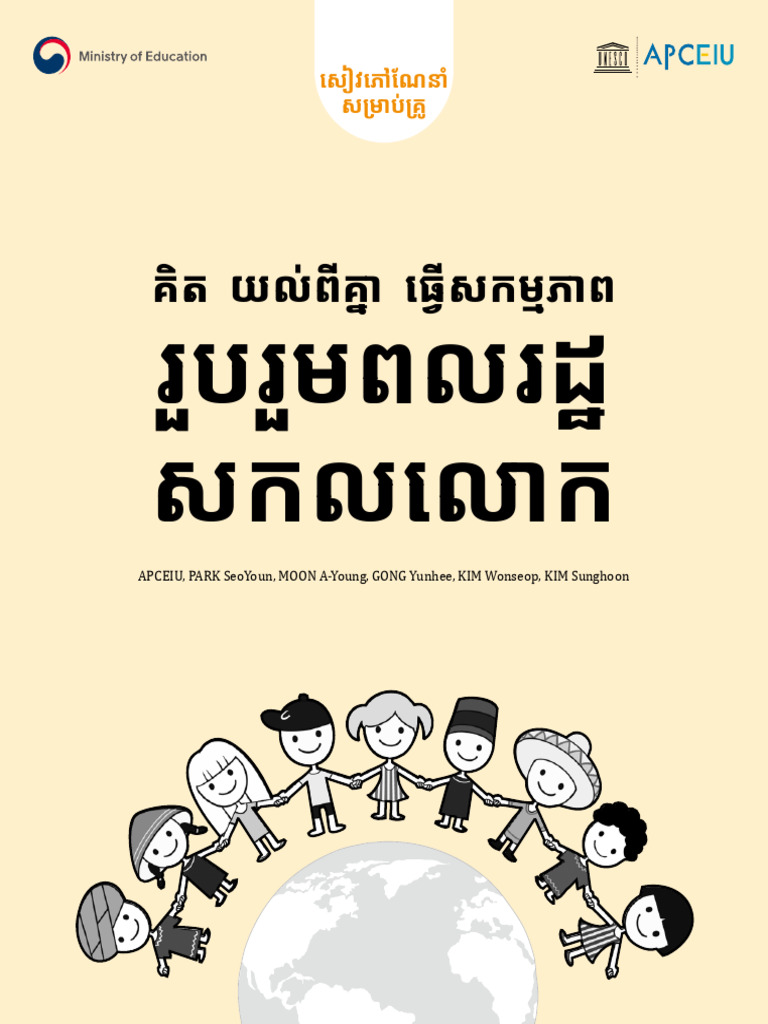 Khmer Instructor's Guide | PDF