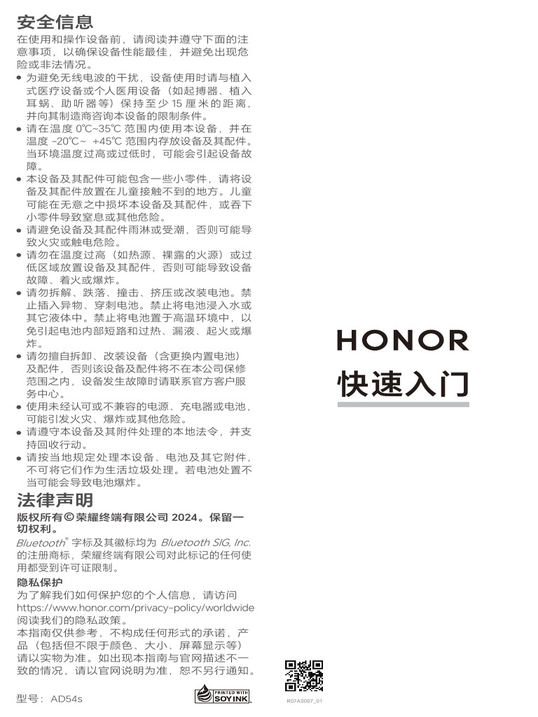 荣耀Magic-Pencil3 手写笔 快速入门- (01,zh-cn) | PDF