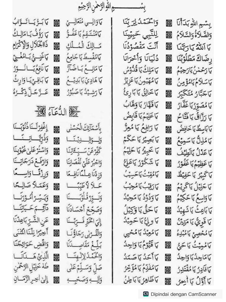 Soft File Asmaul-Husna - 124240 | PDF