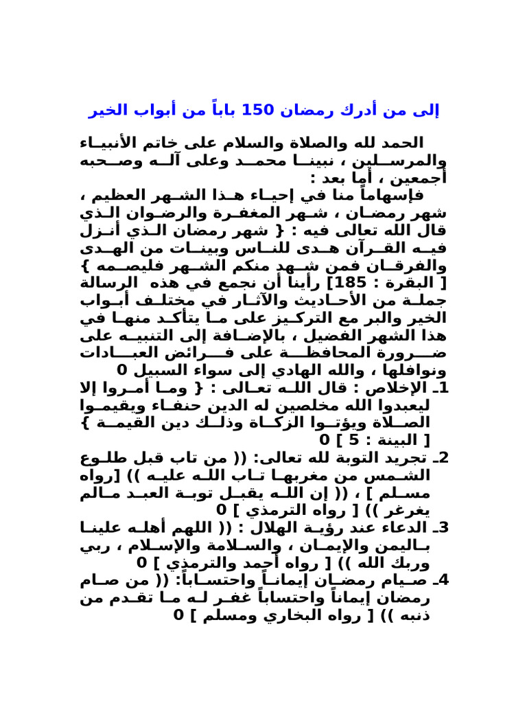 Adrak | PDF