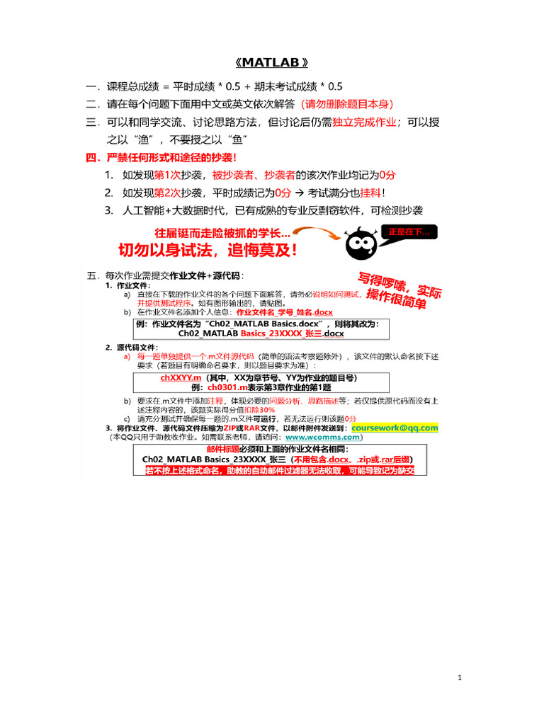 Ch03 - Branching Statements and Program Design | PDF