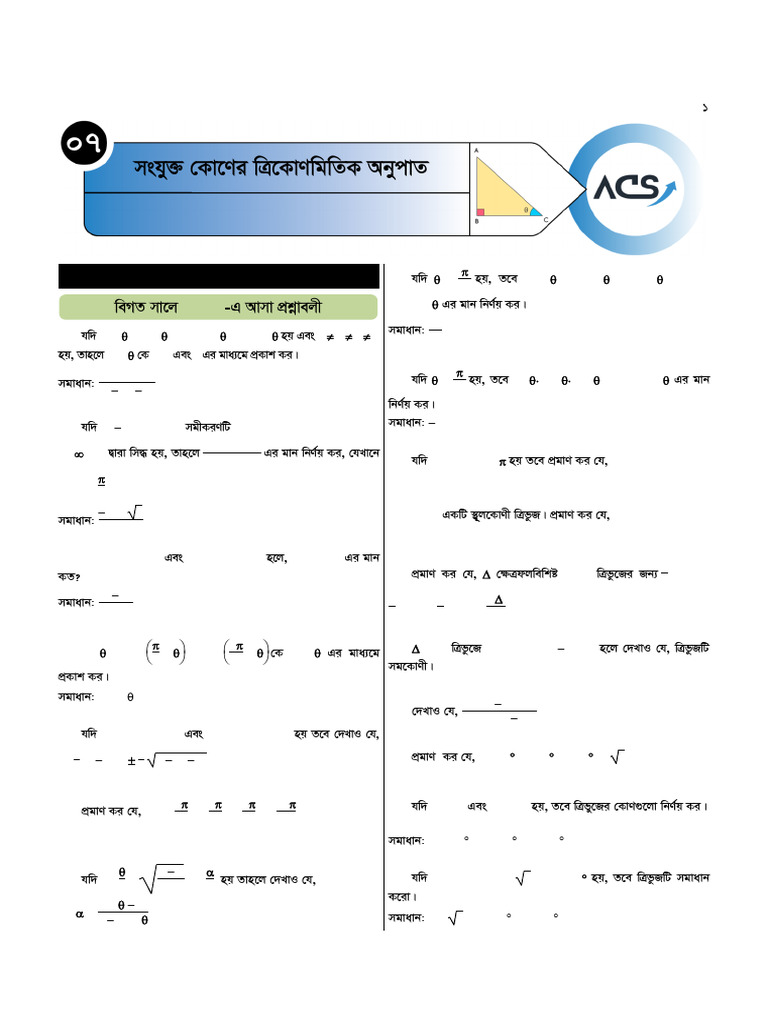 Trigonometriy Engineering Practice Sheet | PDF | Euclidean Plane Geometry | Combinatorics