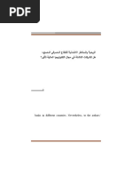 RTR Journal Entries Overview | PDF | Debits And Credits | Expense