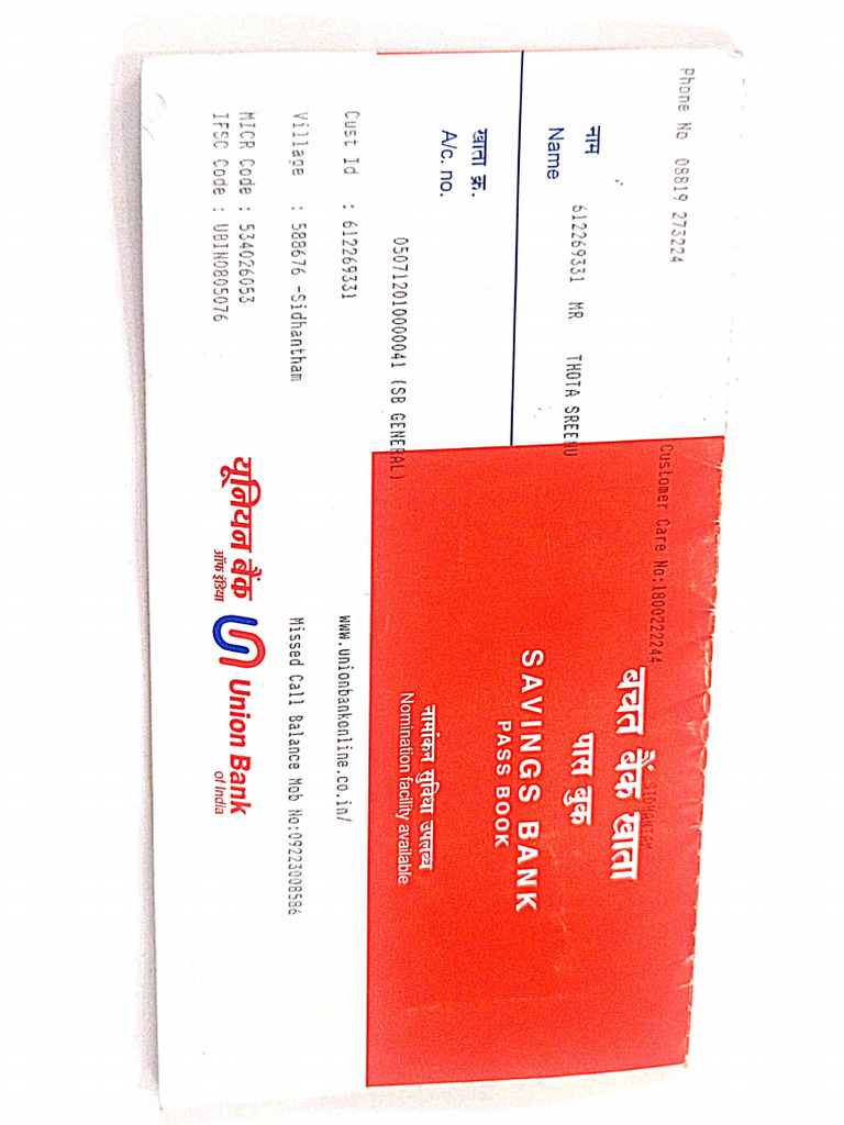 Thota Sreenu Bank | PDF