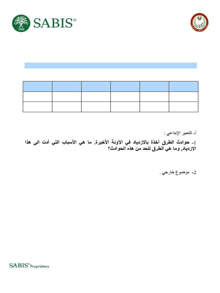 2425 Level N Arabic Comp MHS Exam Related Material T1 Final | PDF