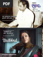 आभा - ळमाया - Aabhalmaya - आठवणीतली गाणी - Aathavanitli Gani - Marathi ...