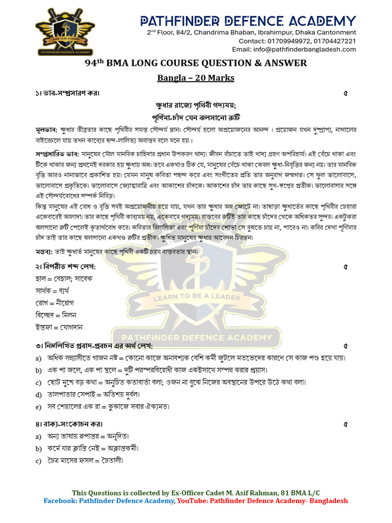 94 Bma Witten Question + Solution | PDF