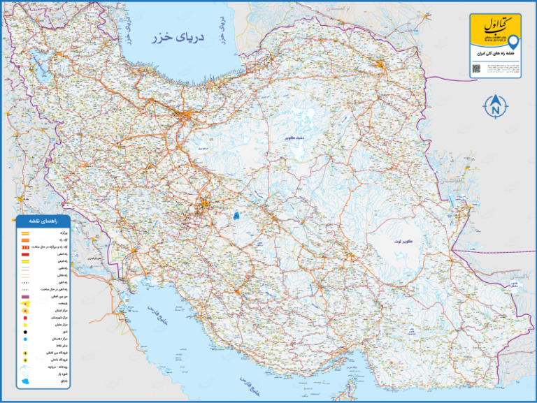 نقشه جامع راه های ایران www.P30Day.ir | PDF