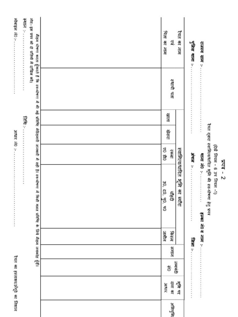 Deleted-Formate Praptra 2&3 (1) N Mini | PDF