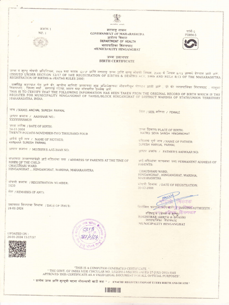 Anchal Birth Certificate | PDF