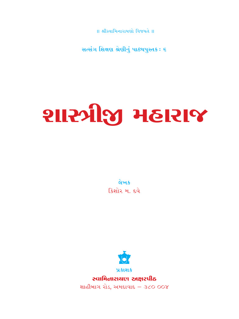 Shastriji Maharaj 2024 | PDF