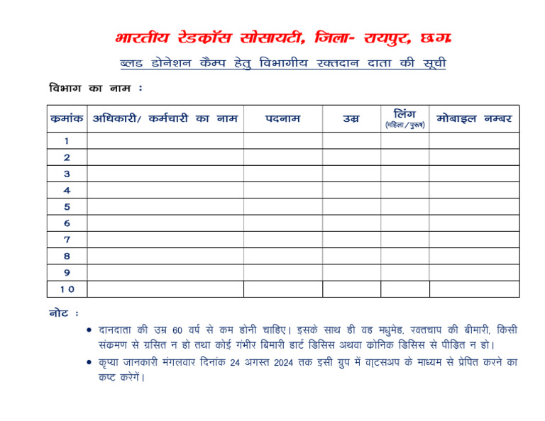 Blood Doner List Pdf