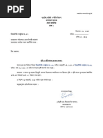 NPSB Transfer Limits and Guidelines | PDF