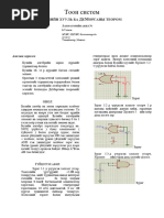 КОМПЬЮТЕРИЙН СҮЛЖЭЭ Lab 1 | PDF
