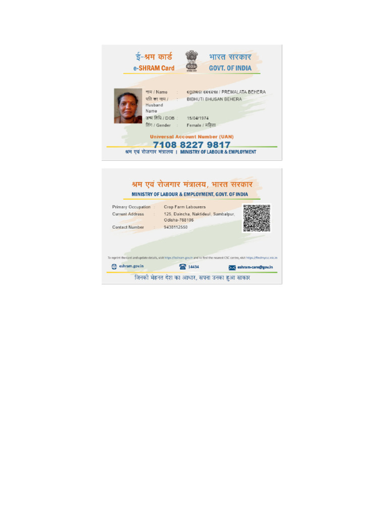 Uan Card | PDF
