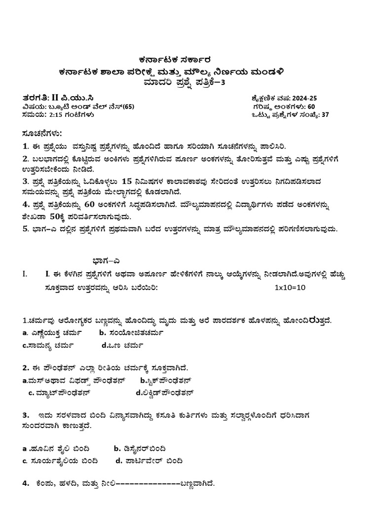 65 Beauty and Wellness MQP-3 | PDF