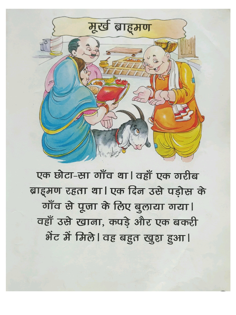 STD V Hindi Reading Bonus Periodic-3 | PDF