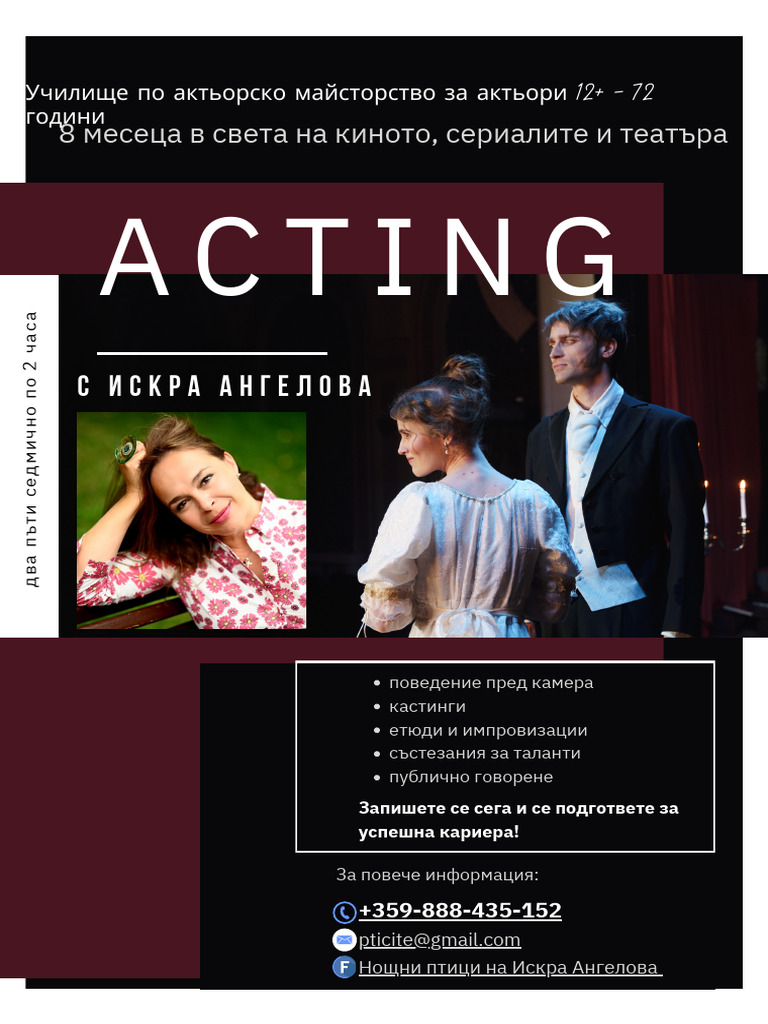 Black Modern Acting Workshop Poster | PDF