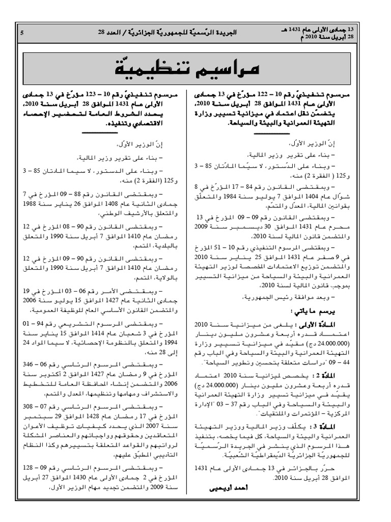 Decret Portant recensement-AR-2 | PDF