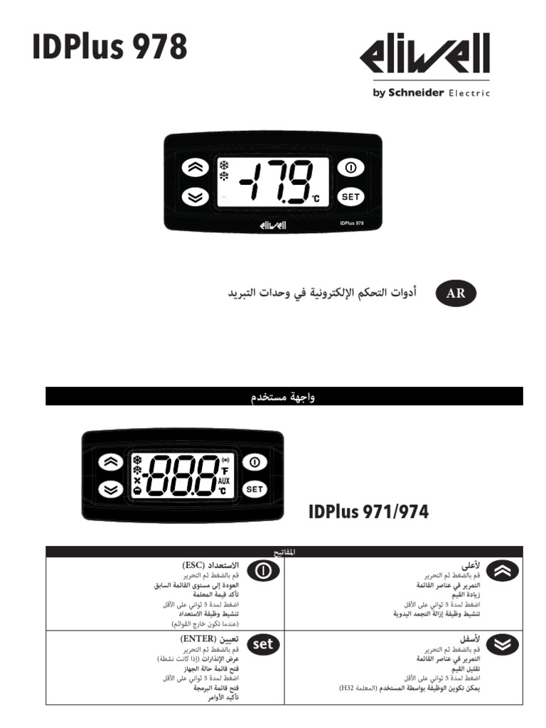 9IS54357 - IDPlus 978 - AR - 0316 | PDF