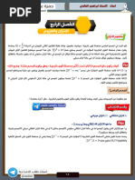 سلسلة تمارين الهضم سنة رابعة متوسط romaissa - prof | PDF