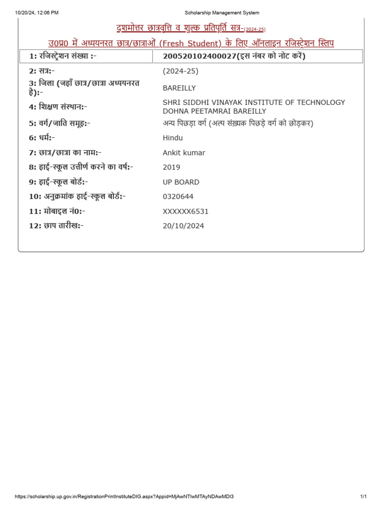 Scholarship Management System | PDF